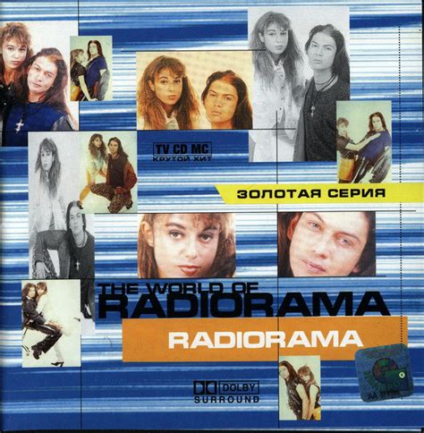 Radiorama - The World Of Radiorama (2000, CD) | Discogs