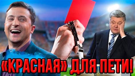 Клизма для Порошенко! - YouTube