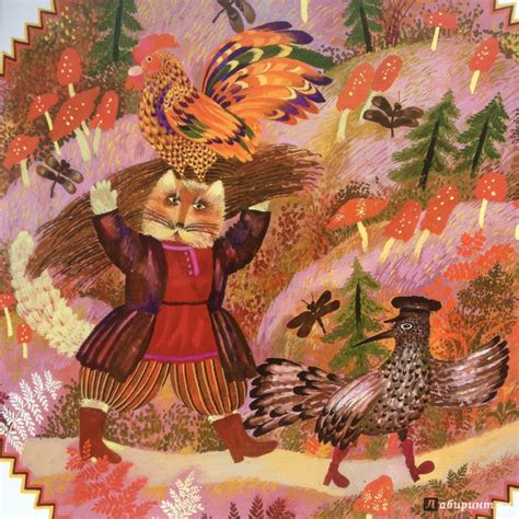 Книга: Петушок - золотой гребешок - . Купить книгу, читать рецензии ...