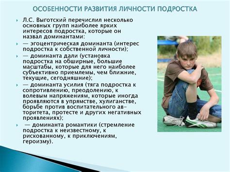 Психология подростка - online presentation