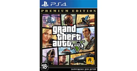 Купить игру Grand Theft Auto V (GTA 5) Premium Edition (PS4) для Sony ...