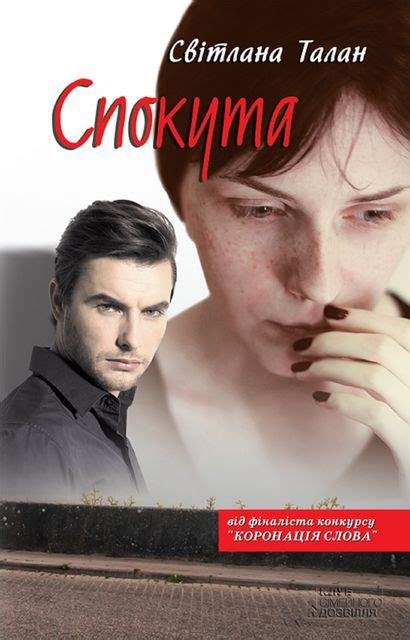Усі книжки автора Світлана Талан — читати онлайн на Bookmate