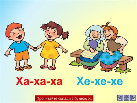 Буква Х - презентация онлайн