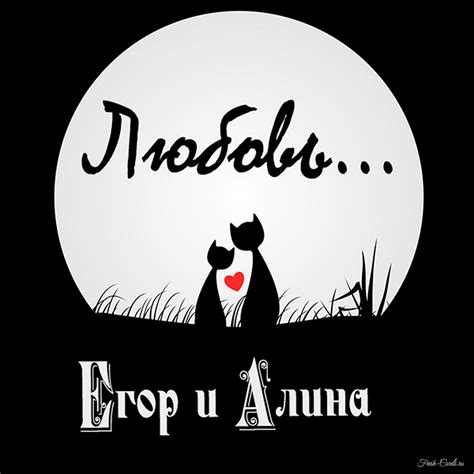 Открытки с именем Егор