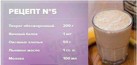 Протеиновые коктейли для набора веса - 16 рецептов!