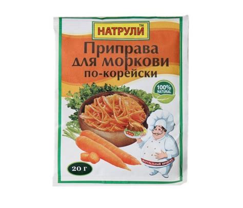Приправа для моркови по-корейски Натрули 20 гр (упаковка 100 шт) оптом ...
