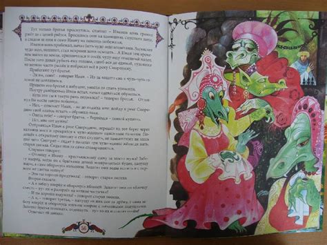 Книга: Колдовские сказки - . Купить книгу, читать рецензии | Лабиринт