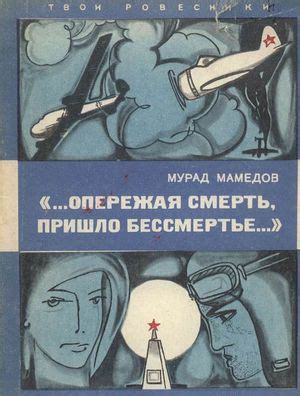 Алиев Гусейнбала Балаали оглу - летчик-истребитель, лейтенант морской ...