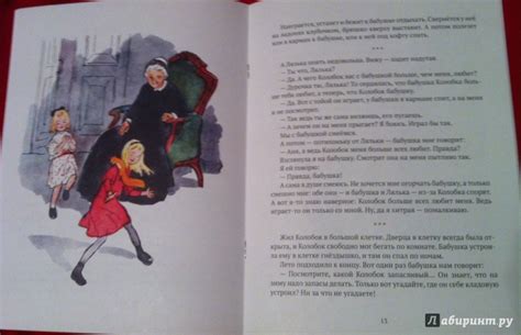 Книга: Бабушкин колобок - Елена Верейская. Купить книгу, читать ...