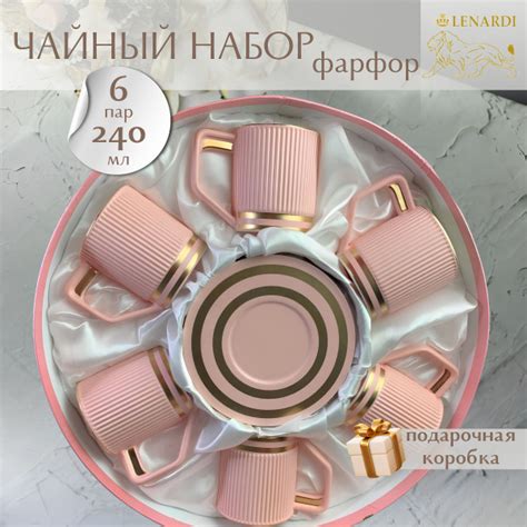 Набор чайный Lenardi "розовый", на 6 перс. - купить по выгодной цене в ...