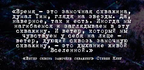 Тёмная башня — Ветер сквозь замочную скважину — Стивен Кинг » Fantasto