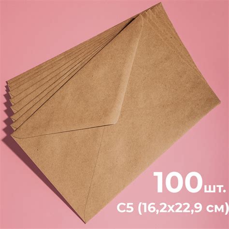 Крафтовые конверты С5 (162х229мм), набор 100 шт. / бумажные конверты а5 ...