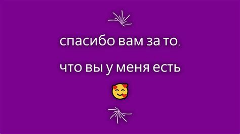 СПАСИБО ВАМ ЗА ТО, ЧТО ВЫ У МЕНЯ ЕСТЬ!!!😘🥰😍🎈🎄🎁🎀 - YouTube