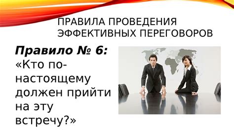 Ведение переговоров и навыки делового общения. (Тема 5) - презентация ...