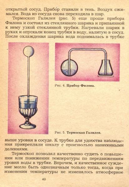 Кричевский, И. Р. Термодинамика для многих - Стр 5