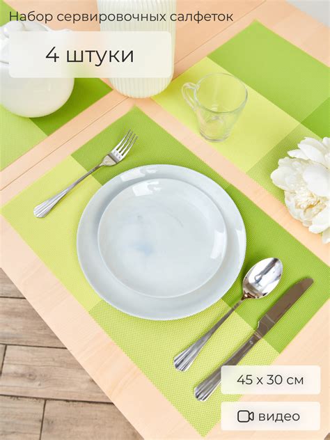 Салфетки на стол для сервировки, 45х30см, 4 шт, зеленые - купить в ...