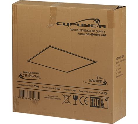 Ультратонкая светодиодная панель Сириус А 40W 6500K 600х600х9мм IP40 ...
