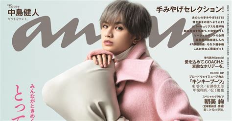 中島健人を巨大リボンでラッピング、「anan」ギフト特集の表紙＆グラビア登場（コメントあり） - 音楽ナタリー