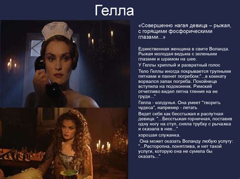 Свита Воланда - презентация онлайн