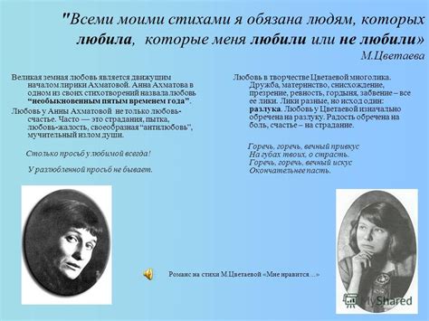 Презентация на тему: "А.Ахматова и М.Цветаева Увы! лирический поэт ...