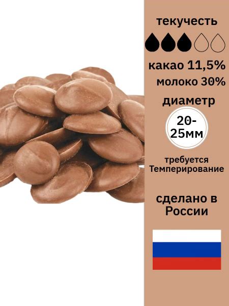 Молочная глазурь купить на OZON по низкой цене (1884272583)