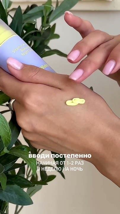 КАК ВВОДИТЬ РЕТИНОЛ В УХОД? 🧐 мягкий ретинол By Wishtrend A-mazing ...