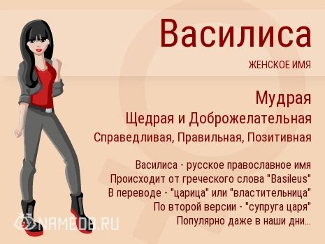 Василиса – Telegraph