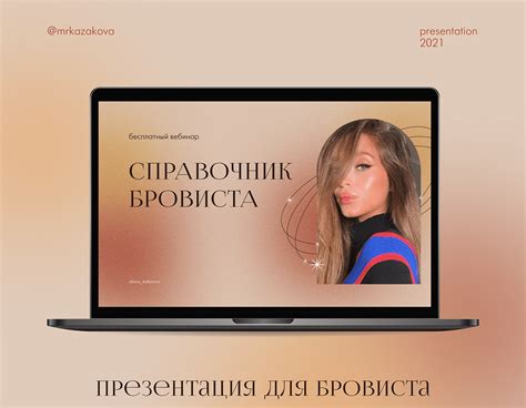 Упаковка запуска для бровиста on Behance