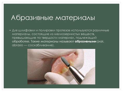 Абразивные материалы - презентация онлайн