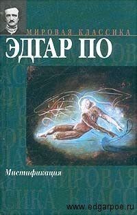 Фотографии Эдгара По | Эдгар По