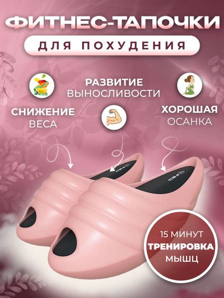 Фитнес-тапочки тренажер массажные для похудения - купить с доставкой по ...