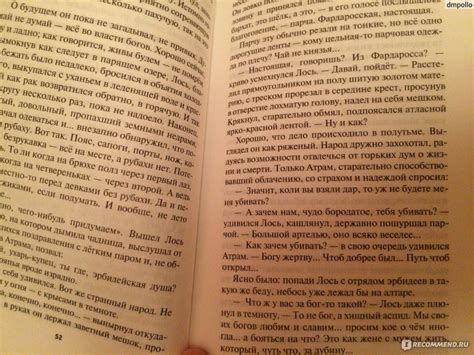 Черная звезда. Мария Семенова - «Новая славянская фэнтази сказка для ...