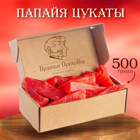 Папайя цукаты Братья Ореховы, 500г - купить с доставкой по выгодным ...