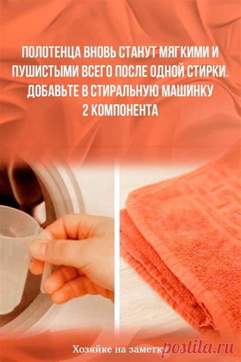 Полотенца вновь станут мягкими и пушистыми всего после одной стирки ...