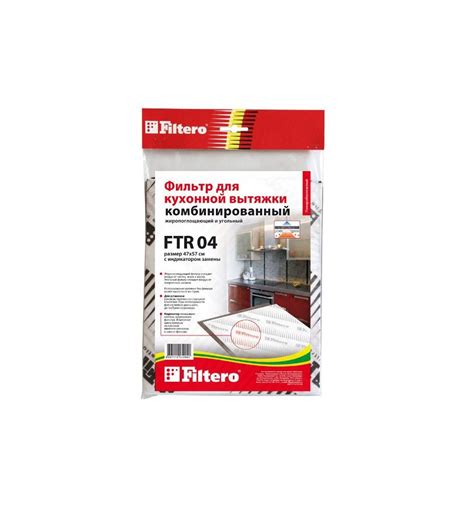 Фільтр для витяжки FILTERO FTR 04 комбінований в МІКСЕР.store - купити ...
