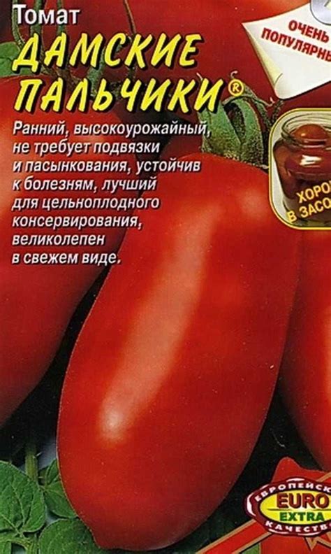Томат Дамские пальчики: характеристика и описание сорта