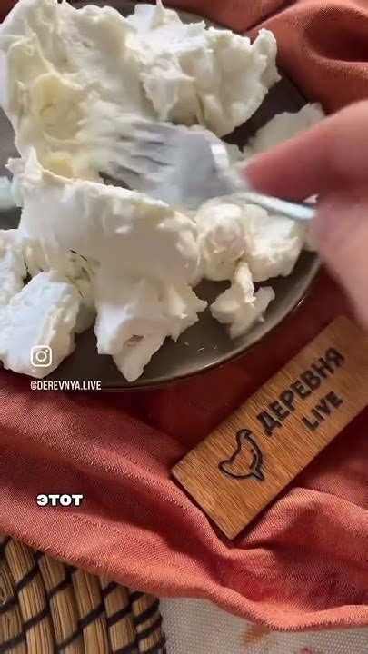 Творог пластовой со сливками 🥛 - YouTube
