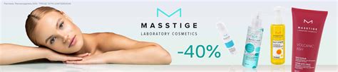 Скидка 40% на MASSTIGE – купить в официальном интернет-магазине ЛЭТУАЛЬ ...