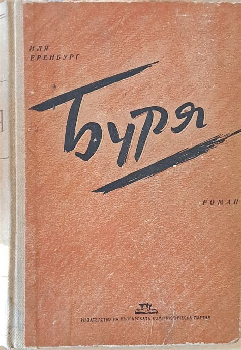 Буря - Fleamarket