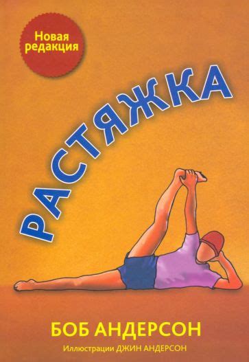Книга: "Анатомия фитнеса и силовых упражнений для женщин" - Марк Велла ...