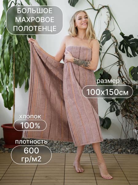 Полотенце банное The Teks Полотенца Хлопок 100x150 см, 1 шт купить c ...