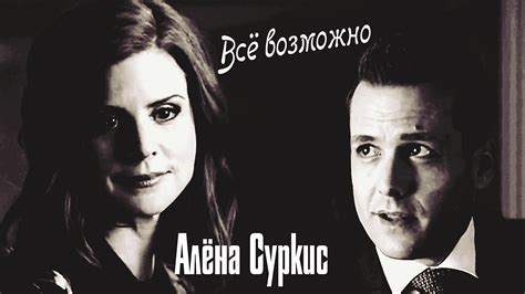 " ВСЁ ВОЗМОЖНО" - YouTube