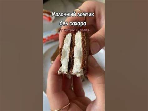 Киндер молочный ломтик без сахара от нутрициолога in$t: savvchhenko ...