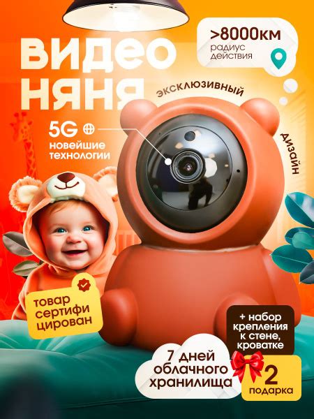 Видеоняня поворотная беспроводная WI-FI радионяня - купить с доставкой ...