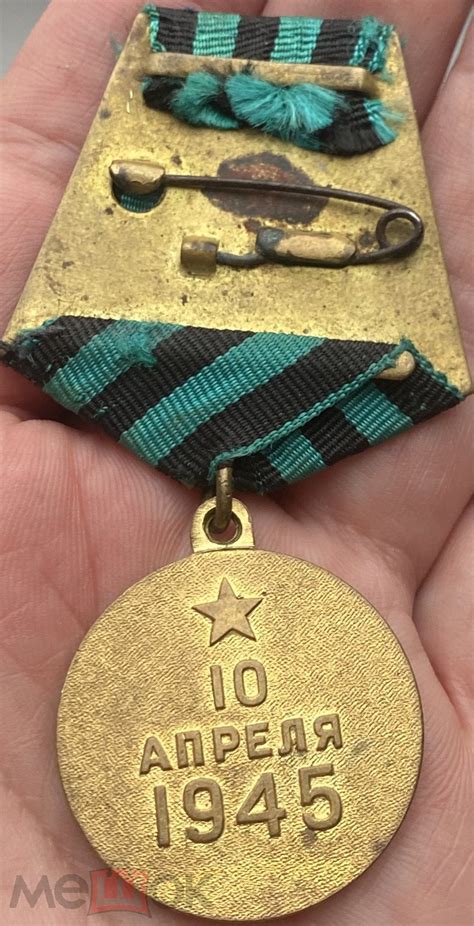 Медаль За взятие Кенигсберга, ухо языком, отличное состояние, копиЯ ...