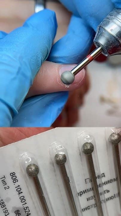 💅 Фреза шар подходит для удаления кожи возле ногтевой пластины #nailart ...
