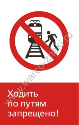 Запрещающий знак «Ходить по ж/д путям запрещено» артикул RGD 5.1.5 ...