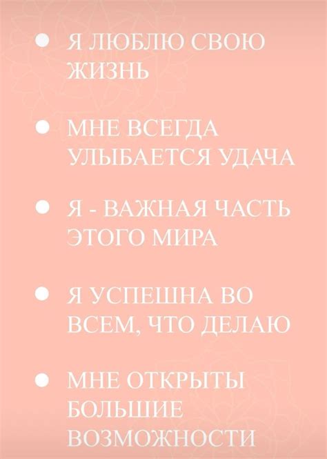 Я люблю себя ... | Вдохновляющие цитаты, Поддерживающие цитаты ...