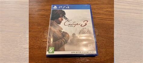 Игра "Сибирь 3", ps4 купить в Москве | Электроника | Авито