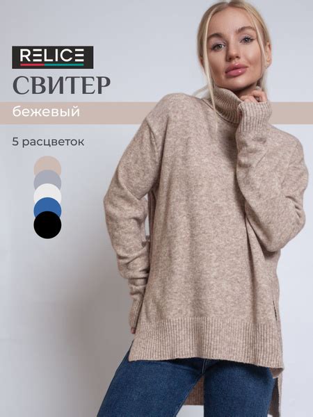 Свитер RELICE - купить с доставкой по выгодным ценам в интернет ...